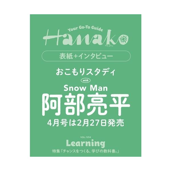 【発売日：2026年02月27日】ご注文後のキャンセル・返品は承れません。発売日:2026年02月27日/商品ID:7961091/ジャンル:DOMESTIC MAGAZINE/フォーマット:Magazine/構成数:1/レーベル:マガジン...