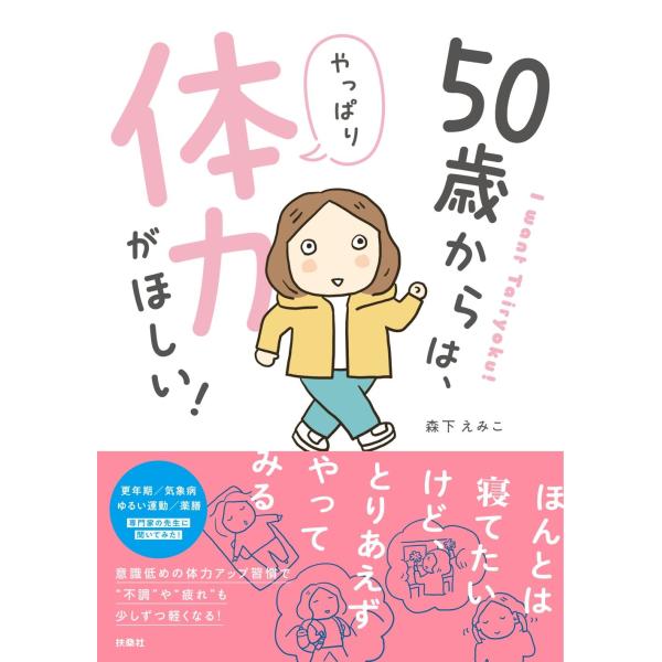 【発売日：2026年02月03日】ご注文後のキャンセル・返品は承れません。発売日:2026年02月03日/商品ID:7961310/ジャンル:DOMESTIC BOOKS/フォーマット:COMIC/構成数:1/レーベル:扶桑社/アーティスト...