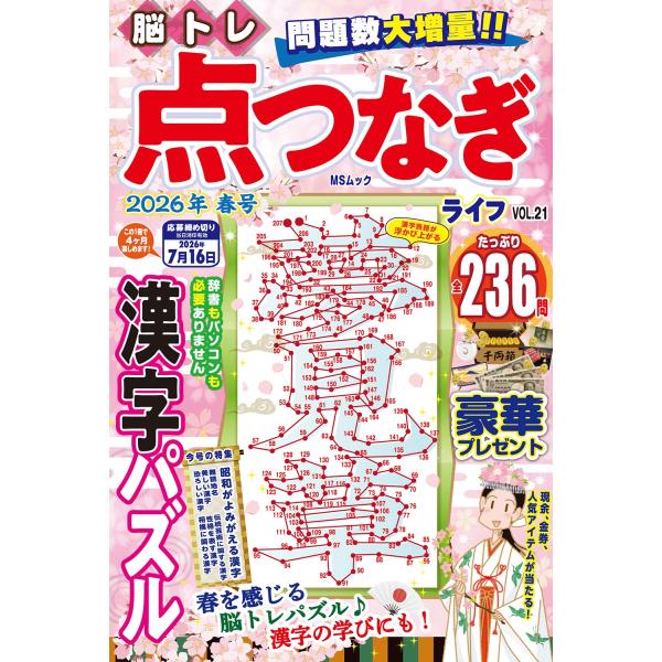 【発売日：2026年03月17日】ご注文後のキャンセル・返品は承れません。発売日:2026年03月17日/商品ID:7961348/ジャンル:DOMESTIC BOOKS/フォーマット:Mook/構成数:1/レーベル:メディアソフト/タイト...
