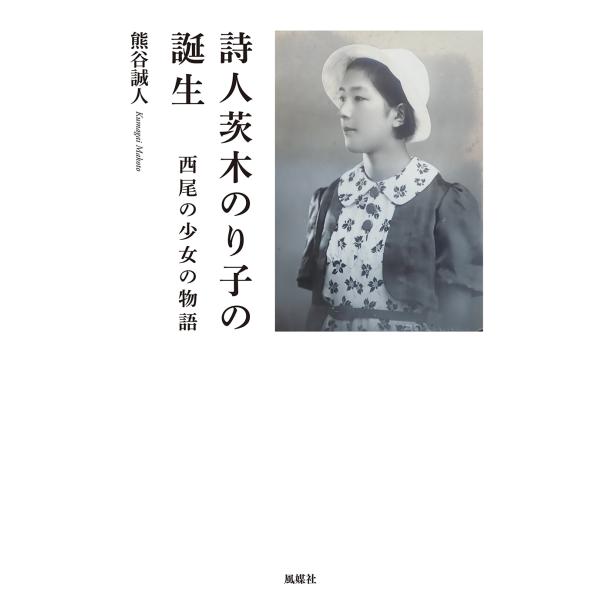 【発売日：2026年03月25日】ご注文後のキャンセル・返品は承れません。発売日:2026年03月25日/商品ID:7961362/ジャンル:DOMESTIC BOOKS/フォーマット:Book/構成数:1/レーベル:風媒社/アーティスト:...