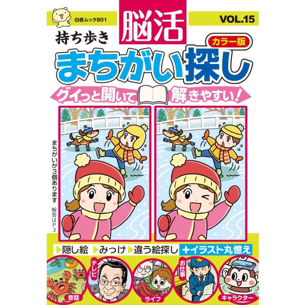 【発売日：2026年01月26日】ご注文後のキャンセル・返品は承れません。発売日:2026年01月26日/商品ID:7961377/ジャンル:DOMESTIC BOOKS/フォーマット:Mook/構成数:1/レーベル:白夜書房/タイトル:持...
