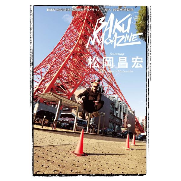 【発売日：2026年02月14日】ご注文後のキャンセル・返品は承れません。発売日:2026年02月14日/商品ID:7961389/ジャンル:DOMESTIC BOOKS/フォーマット:Mook/構成数:1/レーベル:東京ニュース通信社/ア...