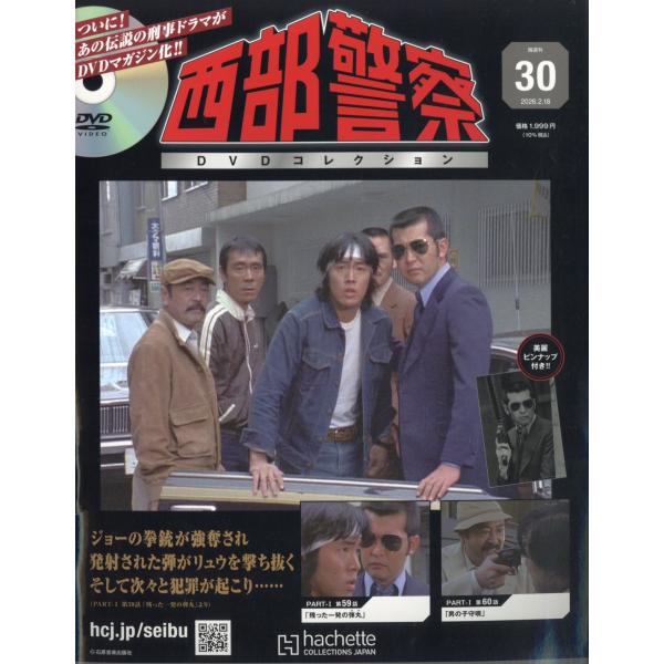 【発売日：2026年02月04日】ご注文後のキャンセル・返品は承れません。発売日:2026年02月04日/商品ID:7961426/ジャンル:DOMESTIC MAGAZINE/フォーマット:Magazine/構成数:1/レーベル:アシェッ...