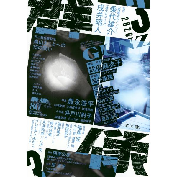【発売日：2026年02月06日】ご注文後のキャンセル・返品は承れません。発売日:2026年02月06日/商品ID:7961454/ジャンル:DOMESTIC MAGAZINE/フォーマット:Magazine/構成数:1/レーベル:講談社/...