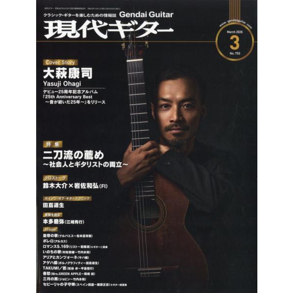 【発売日：2026年02月24日】ご注文後のキャンセル・返品は承れません。発売日:2026年02月24日/商品ID:7961461/ジャンル:DOMESTIC MAGAZINE/フォーマット:Magazine/構成数:1/レーベル:現代ギタ...