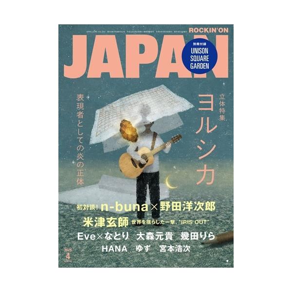 【発売日：2026年02月28日】ご注文後のキャンセル・返品は承れません。発売日:2026年02月28日/商品ID:7961530/ジャンル:DOMESTIC MAGAZINE/フォーマット:Magazine/構成数:1/レーベル:ロッキン...
