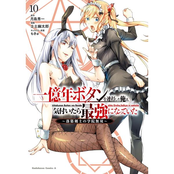 【発売日：2026年03月26日】ご注文後のキャンセル・返品は承れません。発売日:2026年03月26日/商品ID:7961961/ジャンル:DOMESTIC BOOKS/フォーマット:COMIC/構成数:1/レーベル:KADOKAWA/ア...