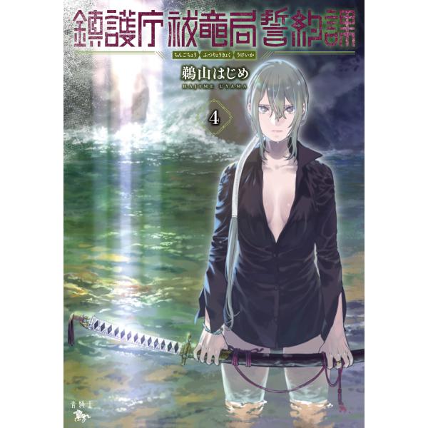 【発売日：2026年03月19日】ご注文後のキャンセル・返品は承れません。発売日:2026年03月19日/商品ID:7961991/ジャンル:DOMESTIC BOOKS/フォーマット:COMIC/構成数:1/レーベル:KADOKAWA/ア...
