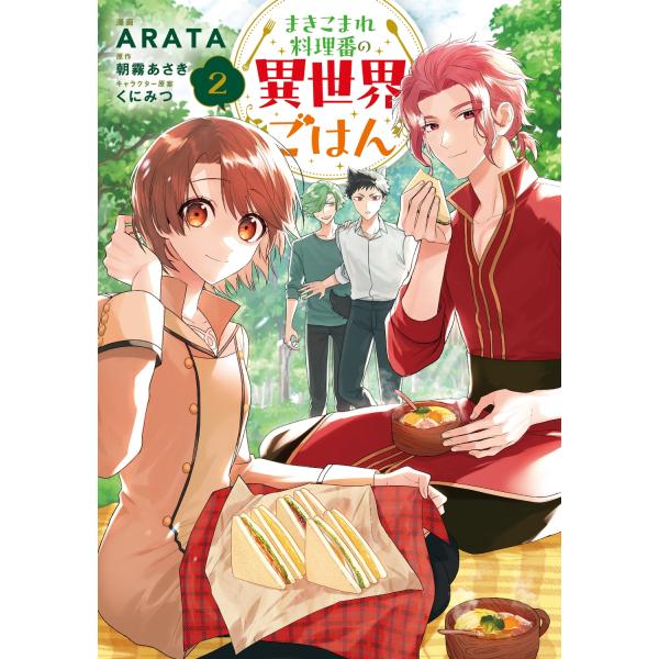 【発売日：2026年03月17日】ご注文後のキャンセル・返品は承れません。発売日:2026年03月17日/商品ID:7962003/ジャンル:DOMESTIC BOOKS/フォーマット:COMIC/構成数:1/レーベル:KADOKAWA/ア...