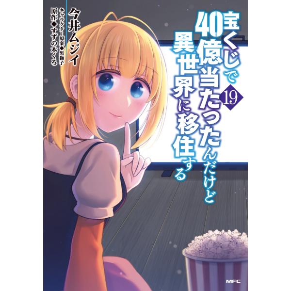【発売日：2026年03月23日】ご注文後のキャンセル・返品は承れません。発売日:2026年03月23日/商品ID:7962024/ジャンル:DOMESTIC BOOKS/フォーマット:COMIC/構成数:1/レーベル:KADOKAWA/ア...