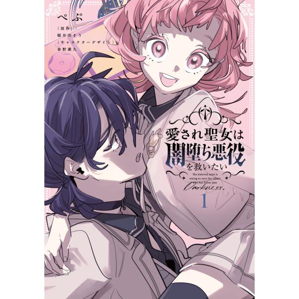 【発売日：2026年03月17日】ご注文後のキャンセル・返品は承れません。発売日:2026年03月17日/商品ID:7962031/ジャンル:DOMESTIC BOOKS/フォーマット:COMIC/構成数:1/レーベル:KADOKAWA/ア...