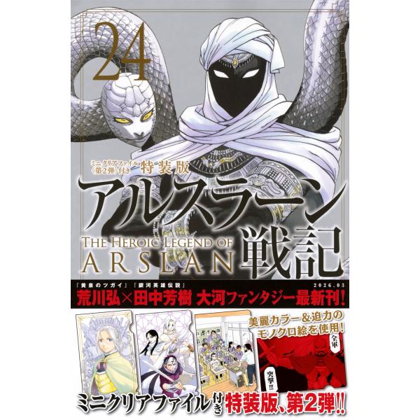 【発売日：2026年03月09日】ご注文後のキャンセル・返品は承れません。発売日:2026年03月09日/商品ID:7962066/ジャンル:DOMESTIC BOOKS/フォーマット:COMIC/構成数:1/レーベル:講談社/アーティスト...