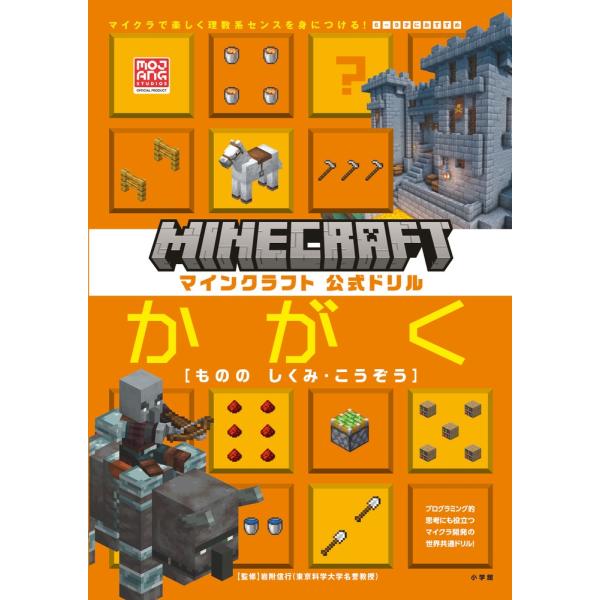 【発売日：2026年02月20日】ご注文後のキャンセル・返品は承れません。発売日:2026年02月20日/商品ID:7962070/ジャンル:DOMESTIC BOOKS/フォーマット:Book/構成数:1/レーベル:小学館/アーティスト:...