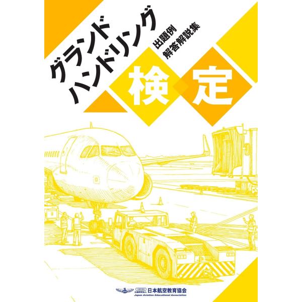 【発売日：2026年03月18日】ご注文後のキャンセル・返品は承れません。発売日:2026年03月18日/商品ID:7962194/ジャンル:DOMESTIC BOOKS/フォーマット:Book/構成数:1/レーベル:イカロス出版/アーティ...
