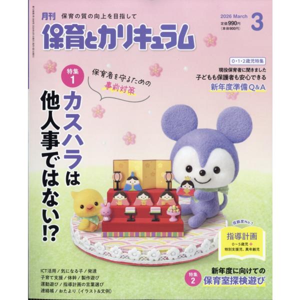 【発売日：2026年02月02日】ご注文後のキャンセル・返品は承れません。発売日:2026年02月02日/商品ID:7962352/ジャンル:DOMESTIC MAGAZINE/フォーマット:Magazine/構成数:1/レーベル:ひかりの...