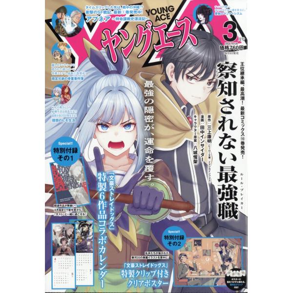 【発売日：2026年02月04日】ご注文後のキャンセル・返品は承れません。発売日:2026年02月04日/商品ID:7962408/ジャンル:DOMESTIC MAGAZINE/フォーマット:Magazine/構成数:1/レーベル:KADO...