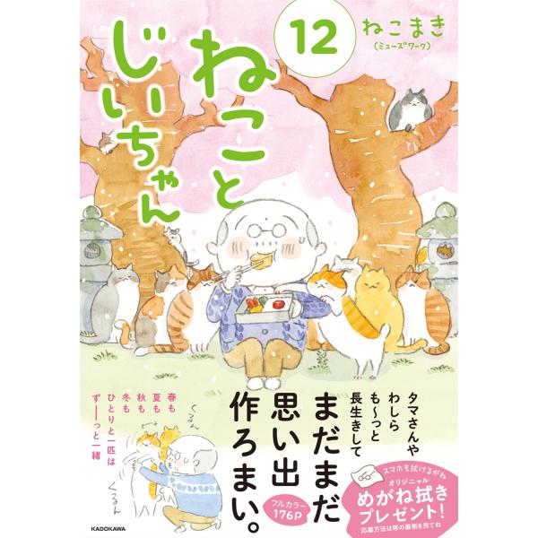 【発売日：2026年03月18日】ご注文後のキャンセル・返品は承れません。発売日:2026年03月18日/商品ID:7962601/ジャンル:DOMESTIC BOOKS/フォーマット:Book/構成数:1/レーベル:KADOKAWA/アー...