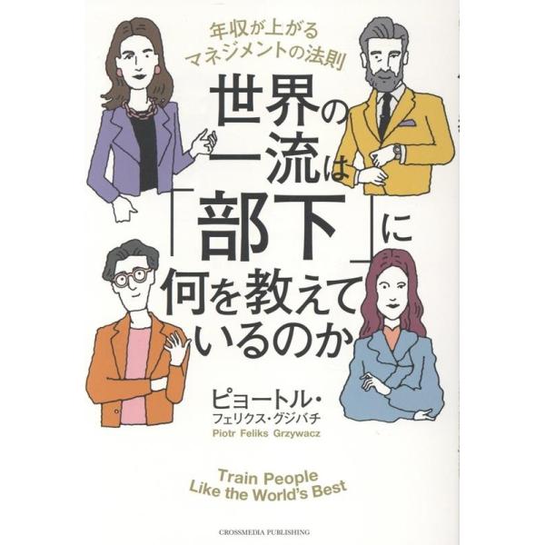 【発売日：2026年04月02日】ご注文後のキャンセル・返品は承れません。発売日:2026年04月02日/商品ID:7962635/ジャンル:DOMESTIC BOOKS/フォーマット:Book/構成数:1/レーベル:インプレス/アーティス...
