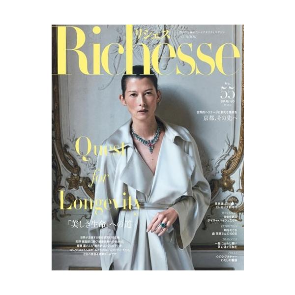 【発売日：2026年03月27日】ご注文後のキャンセル・返品は承れません。発売日:2026年03月27日/商品ID:7962720/ジャンル:DOMESTIC BOOKS/フォーマット:Mook/構成数:1/レーベル:ハースト婦人画報社/タ...