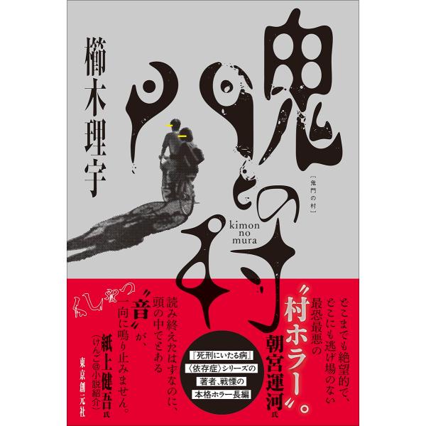 【発売日：2026年03月30日】ご注文後のキャンセル・返品は承れません。発売日:2026年03月30日/商品ID:7963088/ジャンル:DOMESTIC BOOKS/フォーマット:Book/構成数:1/レーベル:東京創元社/アーティス...