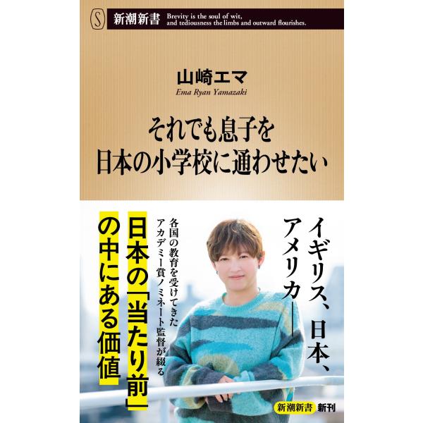 【発売日：2026年03月18日】ご注文後のキャンセル・返品は承れません。発売日:2026年03月18日/商品ID:7963255/ジャンル:DOMESTIC BOOKS/フォーマット:Book/構成数:1/レーベル:新潮社/アーティスト:...