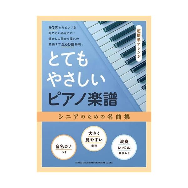 【発売日：2026年01月28日】ご注文後のキャンセル・返品は承れません。発売日:2026年01月28日/商品ID:7963335/ジャンル:DOMESTIC BOOKS/フォーマット:Book/構成数:1/レーベル:シンコーミュージック/...