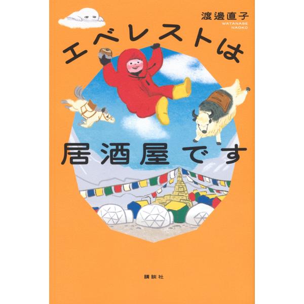【発売日：2026年03月11日】ご注文後のキャンセル・返品は承れません。発売日:2026年03月11日/商品ID:7963377/ジャンル:DOMESTIC BOOKS/フォーマット:Book/構成数:1/レーベル:講談社/アーティスト:...