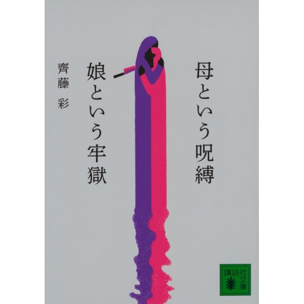 【発売日：2026年03月13日】ご注文後のキャンセル・返品は承れません。発売日:2026年03月13日/商品ID:7963388/ジャンル:DOMESTIC BOOKS/フォーマット:Book/構成数:1/レーベル:講談社/アーティスト:...