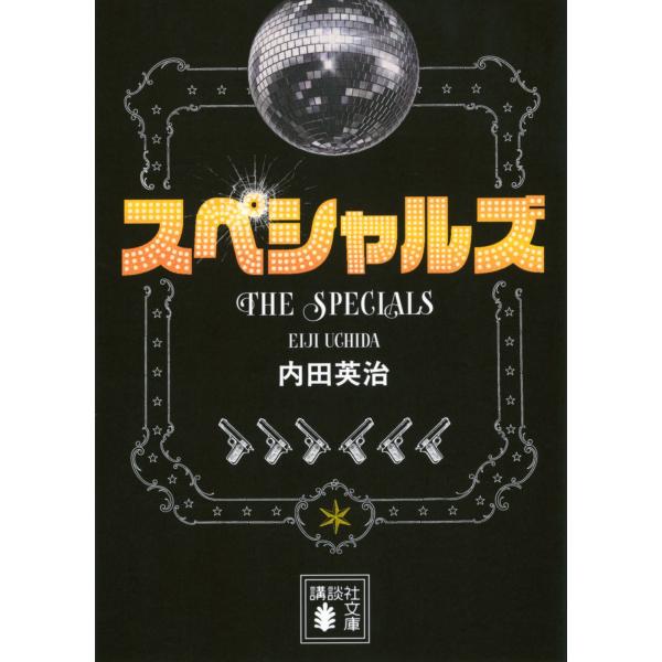 【発売日：2026年03月13日】ご注文後のキャンセル・返品は承れません。発売日:2026年03月13日/商品ID:7963395/ジャンル:DOMESTIC BOOKS/フォーマット:Book/構成数:1/レーベル:講談社/アーティスト:...