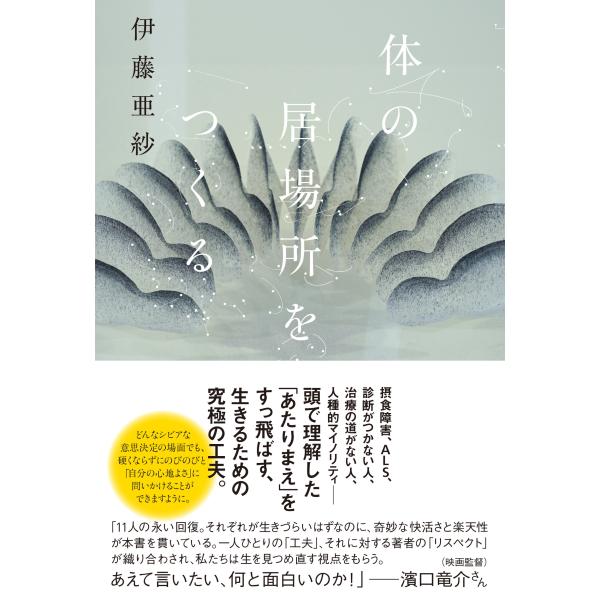 【発売日：2026年02月21日】ご注文後のキャンセル・返品は承れません。発売日:2026年02月21日/商品ID:7963402/ジャンル:DOMESTIC BOOKS/フォーマット:Book/構成数:1/レーベル:朝日出版社/アーティス...