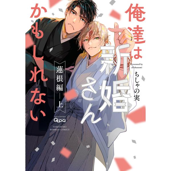 【発売日：2026年04月16日】ご注文後のキャンセル・返品は承れません。発売日:2026年04月16日/商品ID:7963489/ジャンル:DOMESTIC BOOKS/フォーマット:COMIC/構成数:1/レーベル:竹書房/アーティスト...