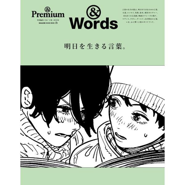 【発売日：2026年02月09日】ご注文後のキャンセル・返品は承れません。発売日:2026年02月09日/商品ID:7963504/ジャンル:DOMESTIC BOOKS/フォーマット:Mook/構成数:1/レーベル:マガジンハウス/タイト...