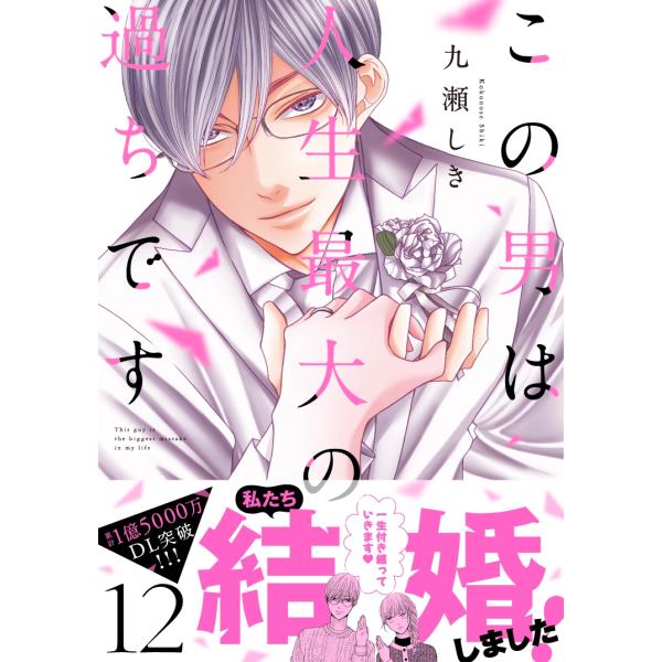 【発売日：2026年03月27日】ご注文後のキャンセル・返品は承れません。発売日:2026年03月27日/商品ID:7963509/ジャンル:DOMESTIC BOOKS/フォーマット:COMIC/構成数:1/レーベル:Jパブリッシング/ア...