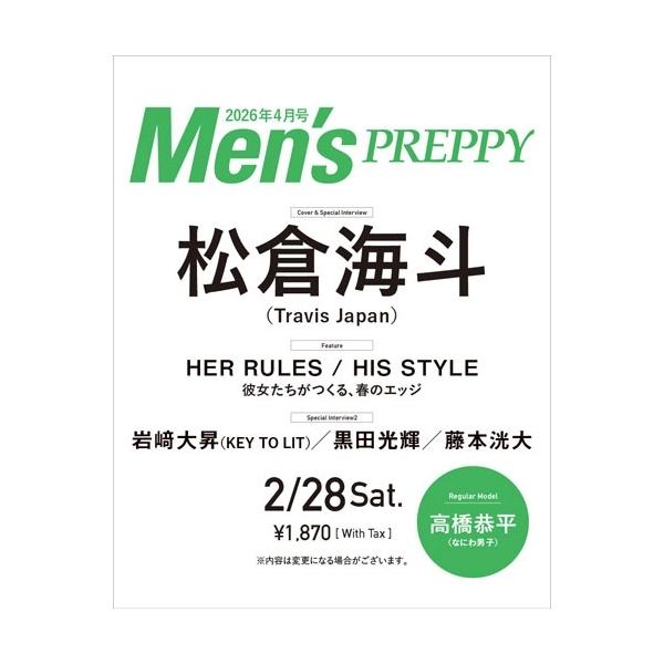 【発売日：2026年02月28日】ご注文後のキャンセル・返品は承れません。発売日:2026年02月28日/商品ID:7963796/ジャンル:DOMESTIC MAGAZINE/フォーマット:Magazine/構成数:1/レーベル:ヘリテー...