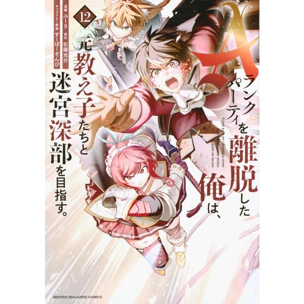 【発売日：2026年03月09日】ご注文後のキャンセル・返品は承れません。発売日:2026年03月09日/商品ID:7963942/ジャンル:DOMESTIC BOOKS/フォーマット:COMIC/構成数:1/レーベル:講談社/アーティスト...