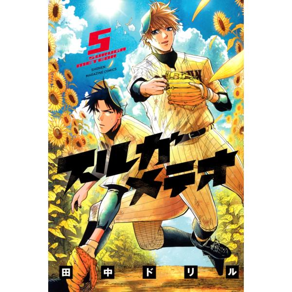 【発売日：2026年03月17日】ご注文後のキャンセル・返品は承れません。発売日:2026年03月17日/商品ID:7963952/ジャンル:DOMESTIC BOOKS/フォーマット:COMIC/構成数:1/レーベル:講談社/アーティスト...