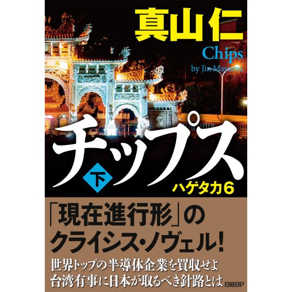 【発売日：2026年02月20日】ご注文後のキャンセル・返品は承れません。発売日:2026年02月20日/商品ID:7963986/ジャンル:DOMESTIC BOOKS/フォーマット:Book/構成数:1/レーベル:日経BPマーケティング...