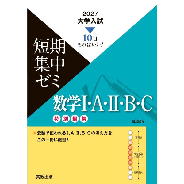 【発売日：2026年02月27日】ご注文後のキャンセル・返品は承れません。発売日:2026年02月27日/商品ID:7964022/ジャンル:DOMESTIC BOOKS/フォーマット:Book/構成数:1/レーベル:実教出版/アーティスト...