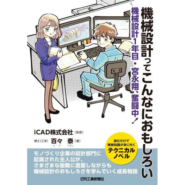 【発売日：2026年04月15日】ご注文後のキャンセル・返品は承れません。発売日:2026年04月15日/商品ID:7964044/ジャンル:DOMESTIC BOOKS/フォーマット:Book/構成数:1/レーベル:日刊工業新聞社/アーテ...