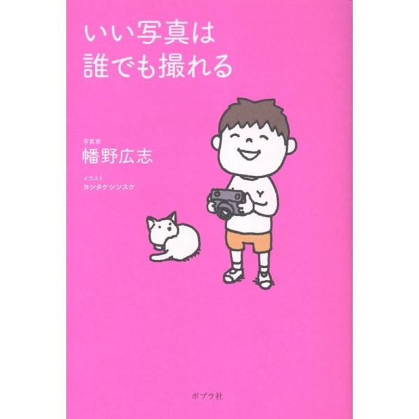 【発売日：2026年03月03日】ご注文後のキャンセル・返品は承れません。発売日:2026年03月03日/商品ID:7964051/ジャンル:DOMESTIC BOOKS/フォーマット:Book/構成数:1/レーベル:ポプラ社/アーティスト...
