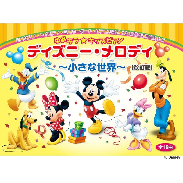 【発売日：2026年01月21日】ご注文後のキャンセル・返品は承れません。発売日:2026年01月21日/商品ID:7964102/ジャンル:DOMESTIC BOOKS/フォーマット:Book/構成数:1/レーベル:ヤマハミュージックエン...