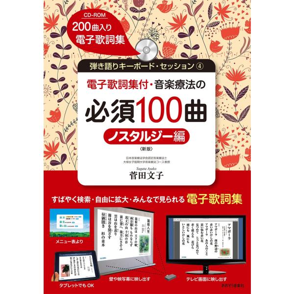 【発売日：2025年10月14日】ご注文後のキャンセル・返品は承れません。発売日:2025年10月14日/商品ID:7964176/ジャンル:DOMESTIC BOOKS/フォーマット:Book/構成数:1/レーベル:あおぞら音楽社/アーテ...