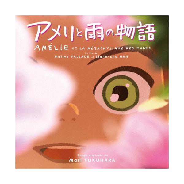 【発売日：2026年03月11日】ご注文後のキャンセル・返品は承れません。発売日:2026年03月11日/商品ID:7964195/ジャンル:サウンドトラック/フォーマット:CD/構成数:1/レーベル:Rambling RECORDS/アー...