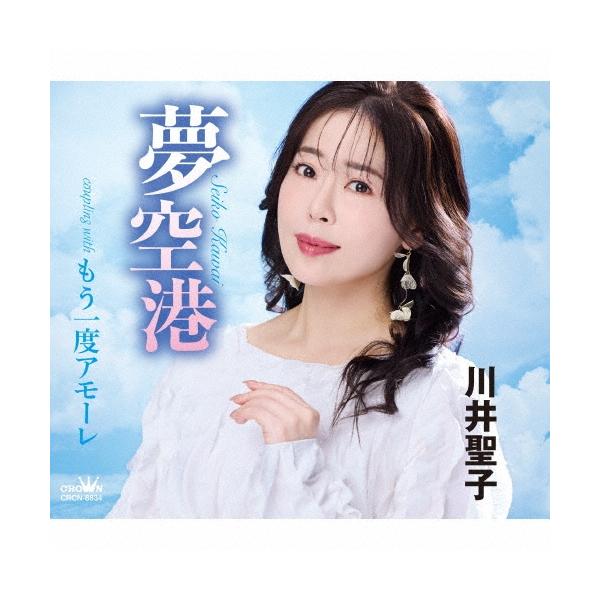 【発売日：2026年04月08日】ご注文後のキャンセル・返品は承れません。発売日:2026年04月08日/商品ID:7964201/ジャンル:J-POP/フォーマット:12cmCD Single/構成数:1/レーベル:クラウン/アーティスト...