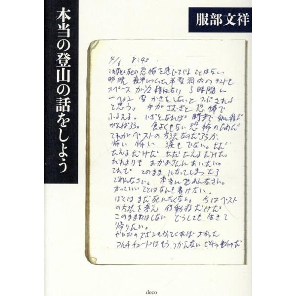 【発売日：2026年01月26日】ご注文後のキャンセル・返品は承れません。発売日:2026年01月26日/商品ID:7964277/ジャンル:DOMESTIC BOOKS/フォーマット:Book/構成数:1/レーベル:デコ/アーティスト:服...