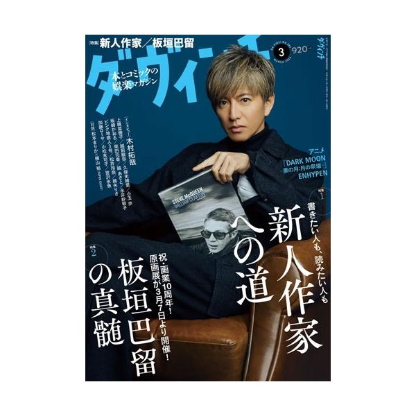 【発売日：2026年02月06日】ご注文後のキャンセル・返品は承れません。発売日:2026年02月06日/商品ID:7964299/ジャンル:DOMESTIC MAGAZINE/フォーマット:Magazine/構成数:1/レーベル:KADO...
