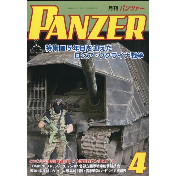 【発売日：2026年02月27日】ご注文後のキャンセル・返品は承れません。発売日:2026年02月27日/商品ID:7964306/ジャンル:DOMESTIC MAGAZINE/フォーマット:Magazine/構成数:1/レーベル:アルゴノ...