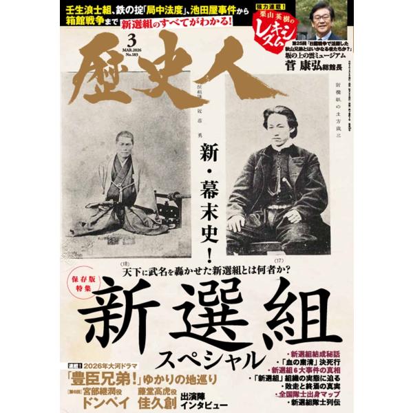 【発売日：2026年02月06日】ご注文後のキャンセル・返品は承れません。発売日:2026年02月06日/商品ID:7964359/ジャンル:DOMESTIC MAGAZINE/フォーマット:Magazine/構成数:1/レーベル:ABCア...