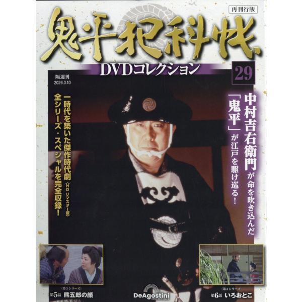 【発売日：2026年02月10日】ご注文後のキャンセル・返品は承れません。発売日:2026年02月10日/商品ID:7964389/ジャンル:DOMESTIC MAGAZINE/フォーマット:Magazine/構成数:1/レーベル:デアゴス...