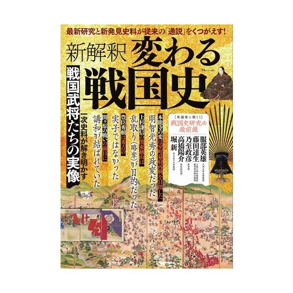 【発売日：2026年03月30日】ご注文後のキャンセル・返品は承れません。発売日:2026年03月30日/商品ID:7964506/ジャンル:DOMESTIC BOOKS/フォーマット:Mook/構成数:1/レーベル:宝島社/タイトル:新解...